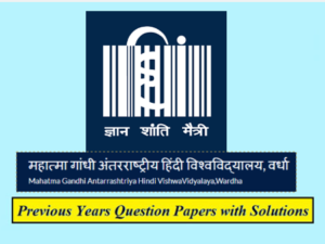 Mahatma Gandhi Antarrashtriya Hindi Vishwavidyalaya Previous Question ...